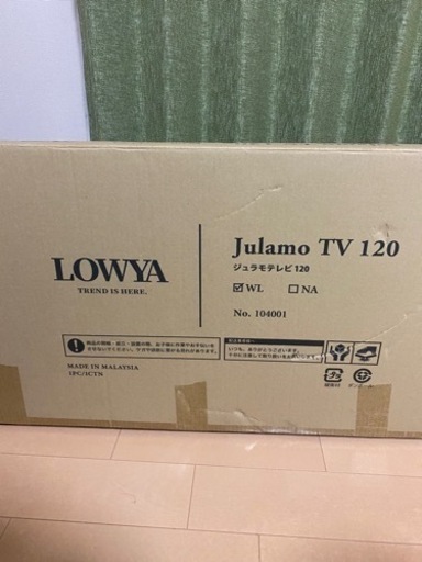 掲載9月30日まで【新品】LOWYA TVボード (テルマ) 栄町のその他の中古あげます・譲ります｜ジモティーで不用品の処分