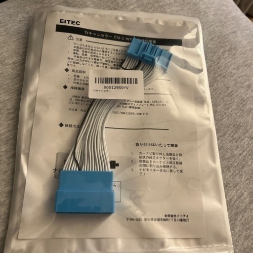 EITEC HONDA ヴェゼル 新型VEZEL 9インチ 完全カプラーオン「HondaCONNECTディスプレー」対応 TVキャンセラー … (まめまめ) 川間のカーナビ、テレビの中古あげ ...