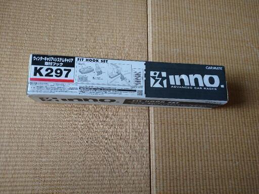 イノー K297 ☆未使用品☆ (まさやん) 北山形の車のパーツの中古あげます・譲ります｜ジモティーで不用品の処分