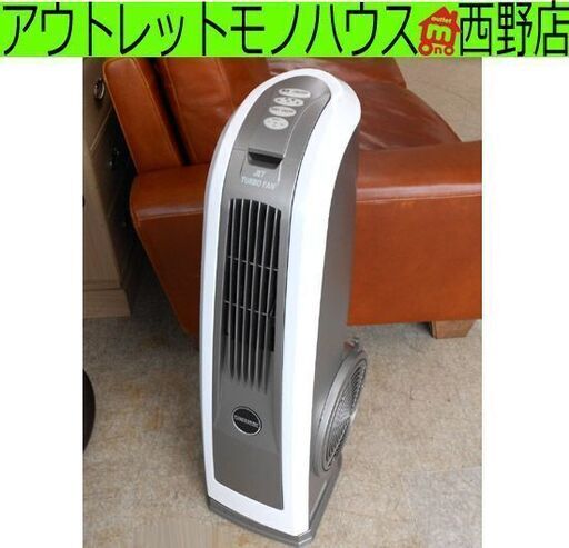 ジェットターボファン 強力ファン FC-2061 フカダック 2009年製 リモコン 札幌市西区西野 (モノハウス西野店) 発寒南の季節、空調 ...