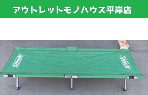 コールマン イージースリムコットⅡ 簡易ベッド キャンプ アウトドア 170-7691 Coleman☆ 札幌市 豊平区 平岸 (モノハウス☆平岸) 中の島のその他の中古あげます・譲ります ...