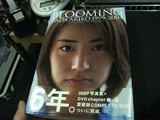 矢田亜希子DVD付写真集 「BLOOMING」 (タレント・映画写真集) (買い適書店 ) 横浜の写真集の中古あげます・譲ります｜ジモティーで不用品の処分