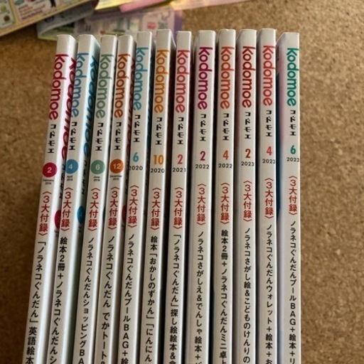 kodomoeバックナンバー2018年12月号〜最新2023年6月号まで16冊＋見つけたものを追加 (のり巻／プロフ要確認) 海田市の子供用品の中古あげます・譲ります｜ジモティーで不用品の処分