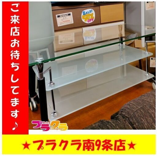 (プラクラ南9条店) S1055テーブル家具寝具送料A札幌プラクラ南9条店カード決済可能 ネスト