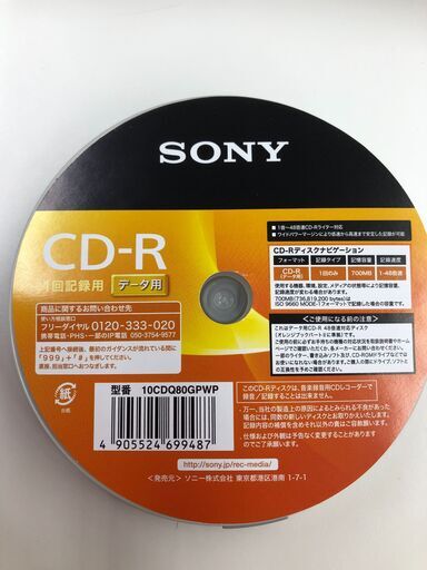 CD-R 1回記録用5枚ケース10枚未開封 (まどまど) 忠岡のOA用品の中古あげます・譲ります｜ジモティーで不用品の処分