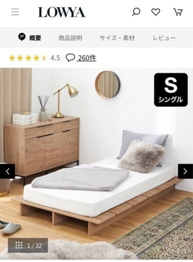 LOWYA [幅120][シングル] べッドフレーム ロータイプ 木製 モダン (りい) 逗子・葉山のベッド《シングルベッド》の中古あげます・譲ります｜ジモティーで不用品の処分