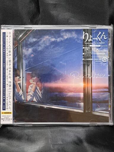 Re：alize/りょーくん③ (イナムー) 竜舞の本/CD/DVDの中古あげます・譲ります｜ジモティーで不用品の処分