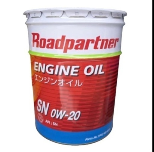 エンジンオイル SN 0W20 20L ロードパートナー (WISE) 豊岡のメンテナンス用品の中古あげます・譲ります｜ジモティーで不用品の処分
