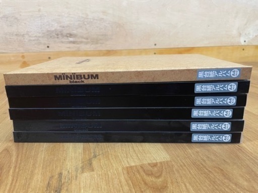 minibum black アルバム 6冊 黒台紙 A4サイズ (ならまる※プロフ必読) 橿原のその他の中古あげます・譲ります｜ジモティーで ...