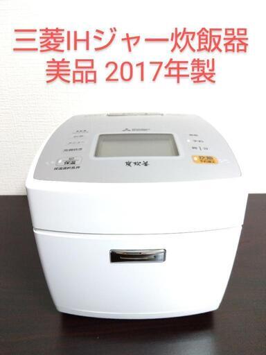 美品 三菱 IHジャー炊飯器 5.5合炊き ピュアホワイト NJ-E10J6-W 炭炊釜 Joshinオリジナルモデル 2017年製 (taka) 大和西大寺のキッチン家電《炊飯器》の中古あげ ...