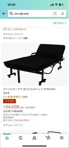 アイリスオーヤマ 折りたたみベッド OTB-KRH 決まりました、 (なな) 北長瀬のベッド《シングルベッド》の中古あげます・譲ります｜ジモティーで不用品の処分