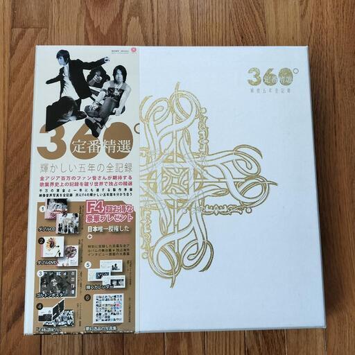 F4 360度定番精選 輝煌五年全記録（豪華版） (断捨離中@まとめ値引) さくらんぼ東根のCD《その他》の中古あげます・譲ります｜ジモティーで不用品の処分
