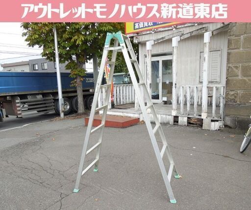 アルインコ はしご兼用脚立 1m70cm(はしご4m22cm) アルインコ GKN-210F 脚立 使用角度75度 札幌市東区 新道東店 ...