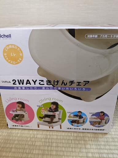 リッチェル Richell 2WAYごきげんチェア ライトイエロー 7ヵ月頃~5才頃まで (デメキン) 西新のベビー用品《ベビーラック、ベビーチェア》の中古あげます・譲ります｜ジモティーで不用品の処分
