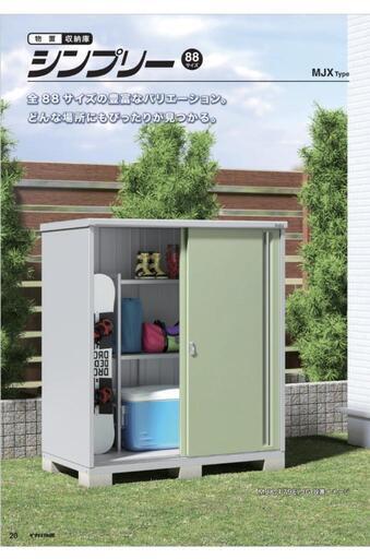 小型物置イナバ物置 MJX-135E (㈱ケーツーカンパニー) 札幌のその他の中古あげます・譲ります｜ジモティーで不用品の処分