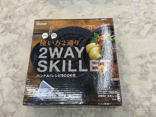 値下げ 【未使用】2WAYスキレット Skater INFW16 参考価格2,973円 店頭販売 南区花畑 (オールモストニュー) 大橋の調理器具《鍋、グリル》の中古あげます・譲ります ...