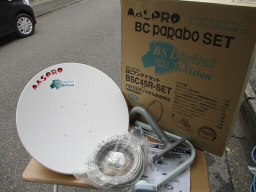 ☆マスプロ MASPRO BSC45R-SET BSアンテナセット 百獣の王 BC parado BS 110°アンテナセット 宇宙からの電… (ロボコン) 港南台のその他の中古あげます・譲り ...