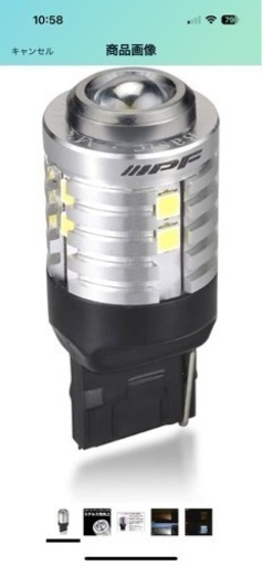 IPF バックランプ LED 車用 T20 700lm 6500K ホワイト 12V用 車検対応 (野村涼輔) 総合リハビリセンターのパーツの中古あげます・譲ります｜ジモティーで不用品の処分