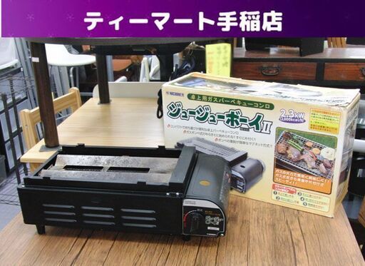 ニチネン ガスバーベキューコンロ KC-111 ジュージューボーイ2 2.3kW 卓上 網欠品 札幌 手稲 (手稲 ティーマート) 手稲のキッチン家電《その他》の中古あげます・譲ります ...