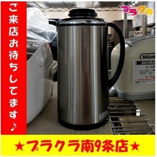 C2675タイガー魔法瓶マホービンPRJ-010PXS0.99L1週間保証送料A札幌プラクラ南9条店 (プラクラ南9条店) 札幌のキッチン家電 ...