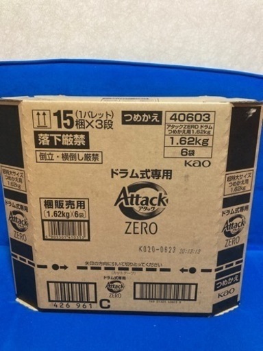 その①アタックZERO ドラム式1620g×6パック (こはるびより) 高松の洗濯用品《洗剤》の中古あげます・譲ります｜ジモティーで不用品の処分