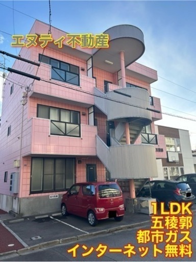 1LDK（35.8m²）五稜郭賃貸チェリーパーク五稜郭 (リサイクルアース) 函館のアパートの不動産・住宅情報・無料掲載の掲示板｜ジモティー