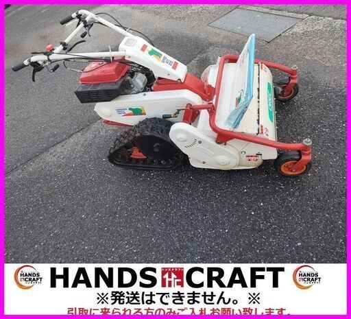 【引取限定】OREC オーレック HRC662B ハンマーナイフモア 自走式 草刈機 8馬力 燃料タンク新品交換済み キャブレターオーバー… (ハンズクラフト下関店) 下関のその他の中古あげ ...