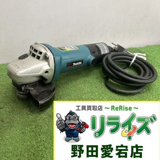 マキタ 9533B ディスクグラインダー③【野田愛宕店】【店頭取引限定】【中古】ITWGQG9NT6Q2 (リライズ野田愛宕店) 愛宕のその他 ...