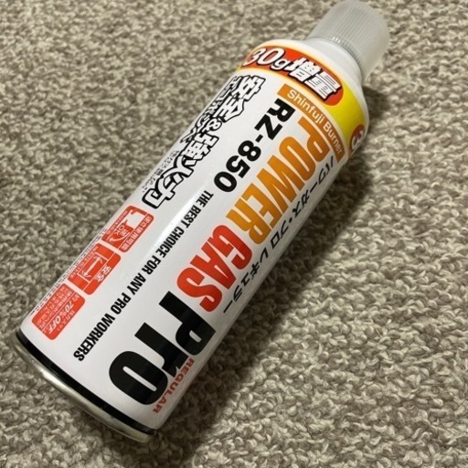 パワーガスプロレギュラーRZ-850 新富士バーナー (yuy) 横浜の家電の中古あげます・譲ります｜ジモティーで不用品の処分