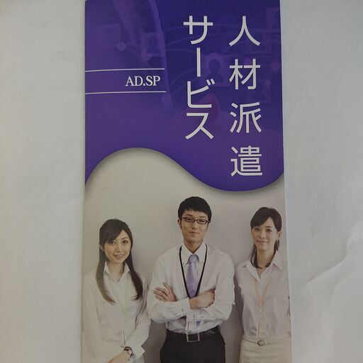 医薬品等の分析・品質管理 (adsp.plann) 久米の医療の無料求人広告・アルバイト・バイト募集情報｜ジモティー