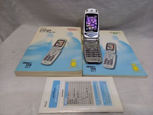 ドコモP504isシルバー (ケロポン) 余目のドコモ《その他》の中古あげます・譲ります｜ジモティーで不用品の処分