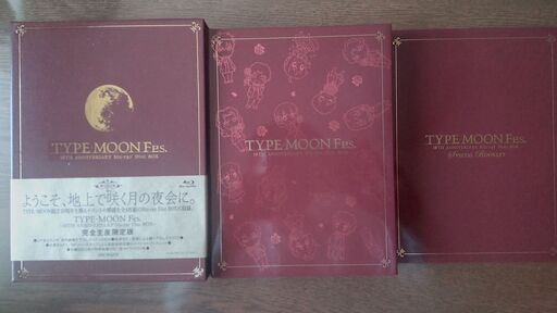 TYPE-MOON Fes. ～10TH ANNIVERSARY Blu-ray Disc BOX～完全限定版です。 (サクラ) 雑司が谷の ...