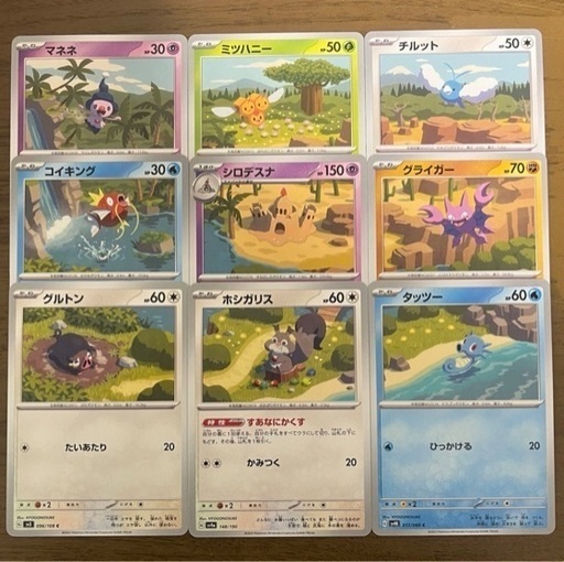 ポケカポケモンカードHYOGONOSUKE 9枚セットつながるせかい (mako【断捨離中】) 稲沢のカードゲーム《トレーディングカード》の ...