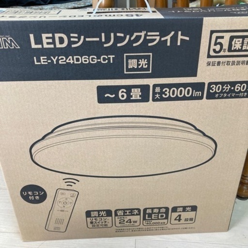 オーム電機LEDシーリングライト6畳用LE-Y24D6G-CT (KK) 新石切の生活家電《その他》の中古あげます・譲ります｜ジモティーで不用品の処分
