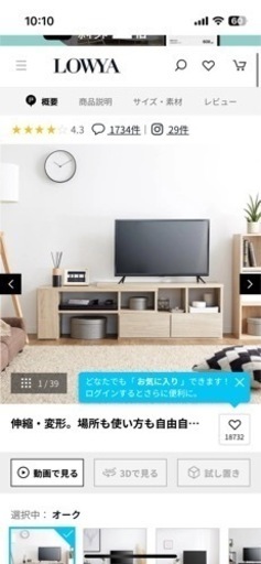 ※決まりました※LOWYA 伸縮式テレビ台50v型まで対応 ロータイプテレビボード (y) 沼津の家具の中古あげます・譲ります｜ジモティーで不用品の処分