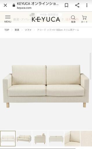 KEYUCA ソファー2.5人掛け (sakupan) 相模原のソファ《3人掛けソファ》の中古あげます・譲ります｜ジモティーで不用品の処分