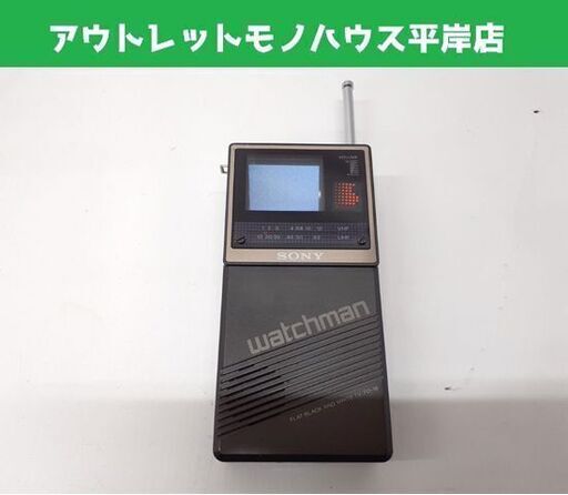通電確認のみ ソニーテレビウォッチマン FD-18 Watchman 1985年製 昭和レトロ 年代物 ポータブルテレビ SONY 札幌市 ...