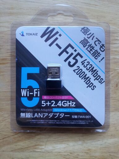 無線LANアダプター TOKAIZ 無線Wi-Fi5TWA-001 (ケンシロウ) 美濃の周辺機器の中古あげます・譲ります｜ジモティーで不用品の処分