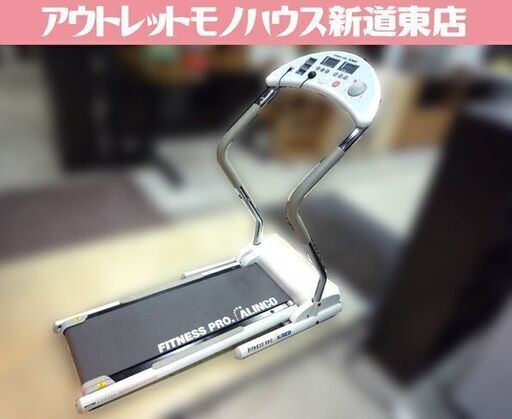 ルームウォーカー フラットウォーカー アルインコ AF3900 ～6km/h 中古 ALINCO 札幌市東区 新道東店 (モノハウス 新道東 ...
