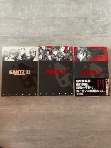 GANTZ 22・33・34巻 (mii) 高槻のマンガ、コミック、アニメの中古あげます・譲ります｜ジモティーで不用品の処分