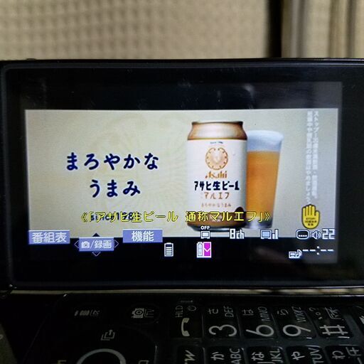 ドコモ★docomo★P-02C★ガラケー★ワンセグ★ (フェイバ) 中央林間のドコモ《その他》の中古あげます・譲ります｜ジモティーで不用品の処分