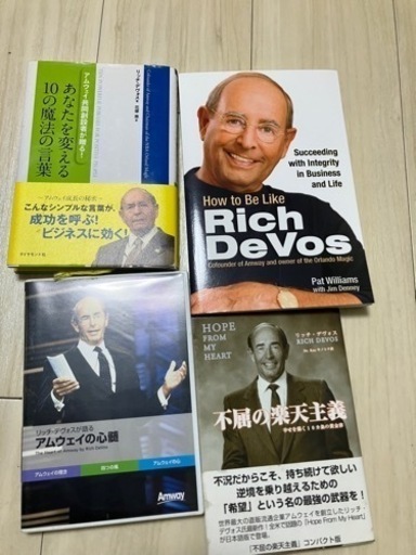 ABO必見⭐︎A mway共同創立者リッチデボス本&DVD (まさ) 成増のその他の中古あげます・譲ります｜ジモティーで不用品の処分