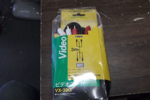 ビクターJVC｜ジェイブイシー VX-39G RCAケーブル (買い適書店 ) 横浜のその他の中古あげます・譲ります｜ジモティーで不用品の処分