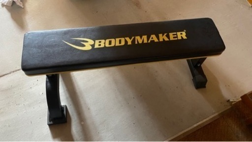 【配送可】BODYMAKER フラットベンチEX (うーさん/値下相談可) 河内花園のフィットネス、トレーニングの中古あげます・譲ります｜ジモティーで不用品の処分