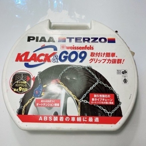 PIAA TERZO KLACK&GO9 タイヤチェーン KLACK-&GO9 (AKIRA ) 小岩のタイヤ、ホイールの中古あげます・譲ります｜ジモティーで不用品の処分