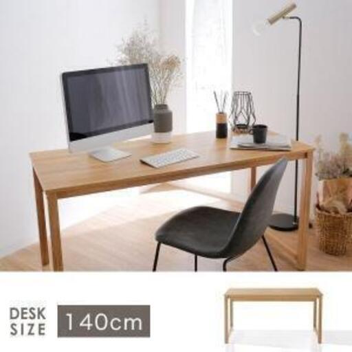 パソコンデスク LOWYA 140cm (yk14) 八潮のテーブル《パソコンデスク》の中古あげます・譲ります｜ジモティーで不用品の処分