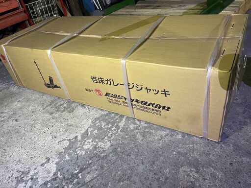新品即納品NLA-203X 長崎ジャッキ 超低床エアージャッキ 能力2t 在庫有 (ひでお) 杁ヶ池公園のメンテナンス用品の中古あげます・譲ります｜ジモティーで不用品の処分