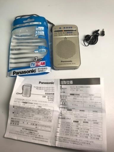 K2402-445 Panasonic RF-P70-S TV-FM-AM 3バンド レシーバー シルバー 取説あり ラジオ聴けます 中古 ...