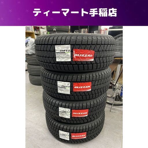 新品 BRIDGESTONE BLIZZAK DM-V3 18インチ タイヤ4本 225/55R18 98Q 2023年(41週) ブリヂス… (手稲 ティーマート) 手稲のタイヤ、ホイールの ...