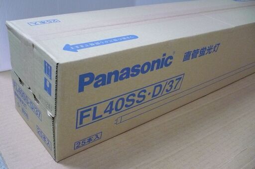 新品 Panasonic 40w蛍光灯 10本 (ヒサ) 都島の家電の中古あげます・譲ります｜ジモティーで不用品の処分